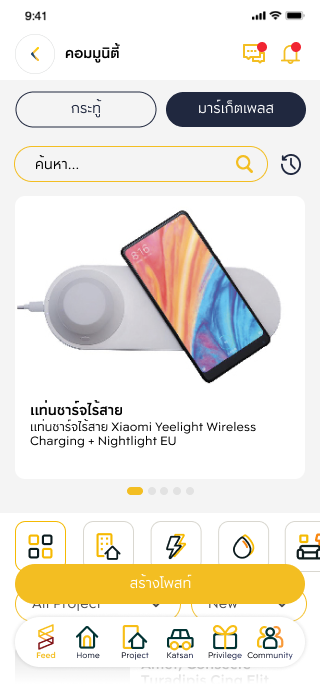 สมาร์ท เวิลด์ - Smart Service