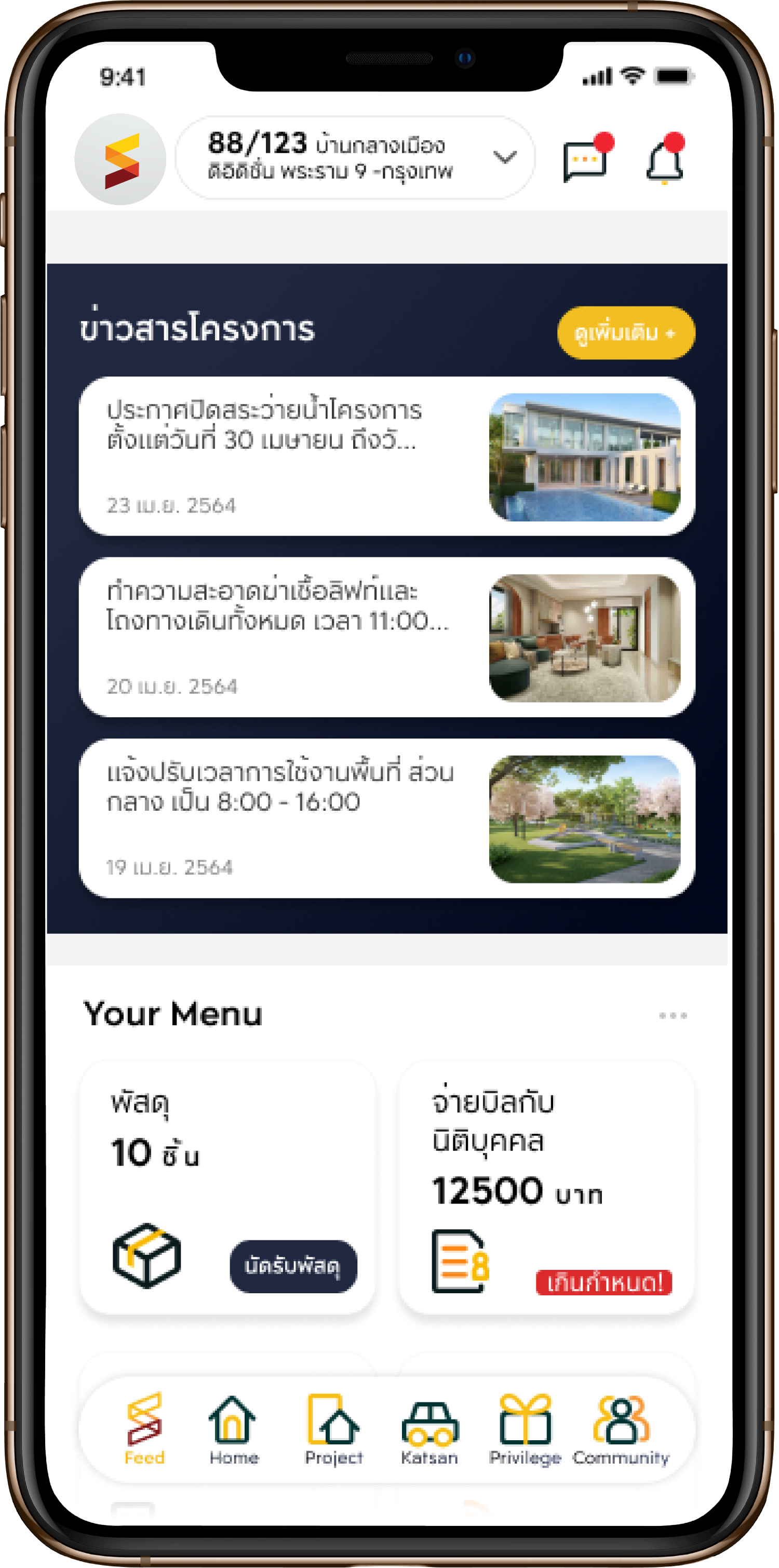 Smart World - Smart Service