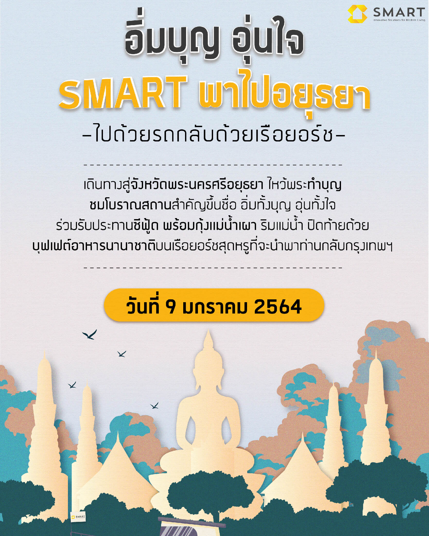 Smart World - Smart Service